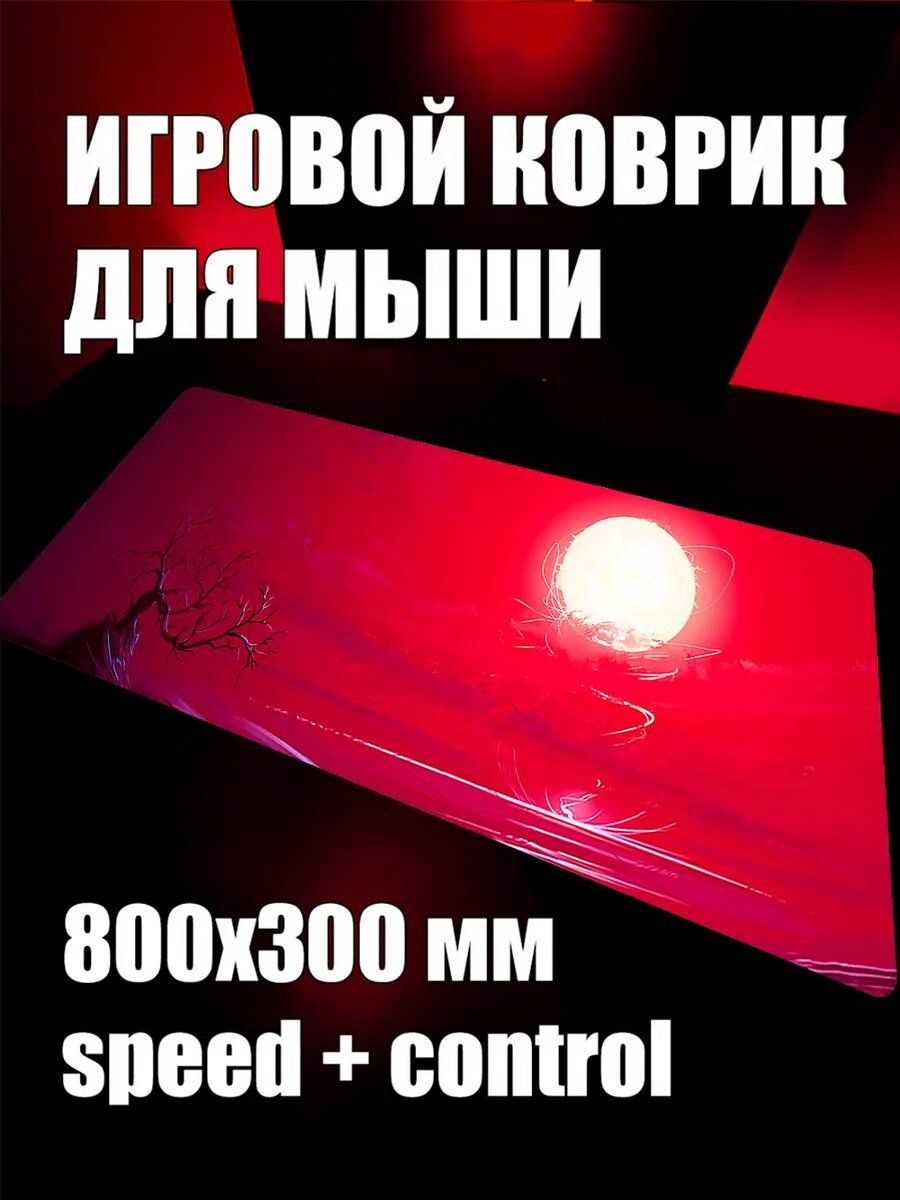 Коврик для мыши большой игровой XXL ProSleeves 80 30 аниме