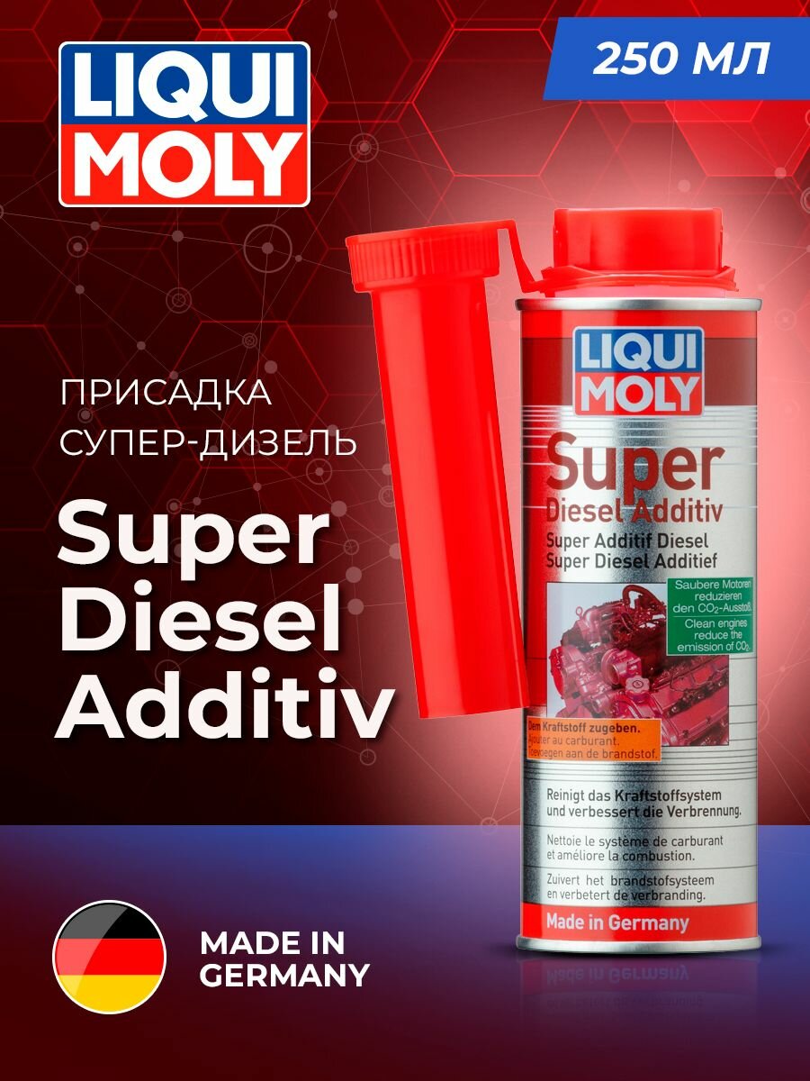 Присадка супер дизель Liqui Moly "Super Diesel Additiv", 250 мл