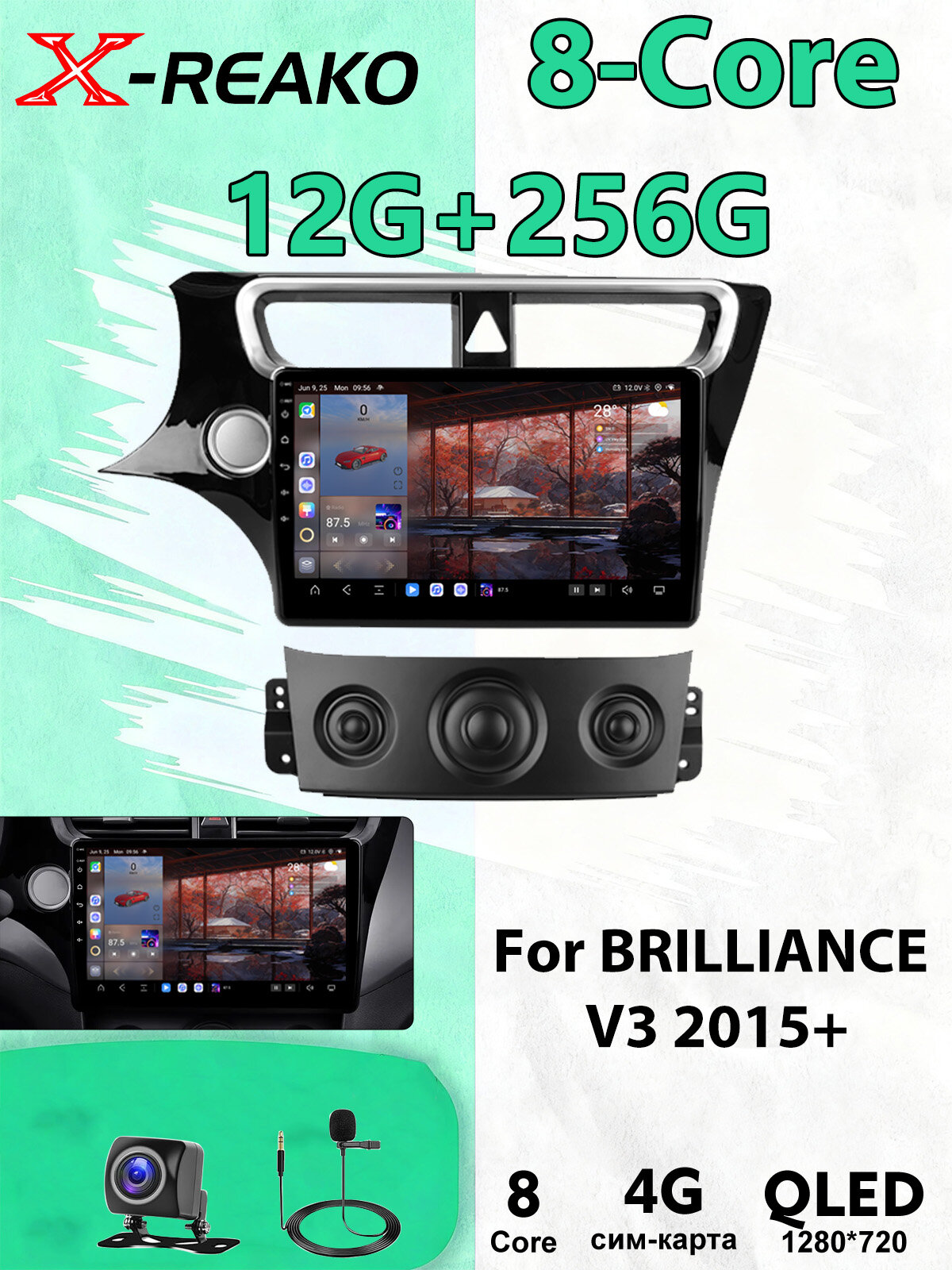 Штатная магнитола 10.1" Android для BRILLIANCE V3 2015+