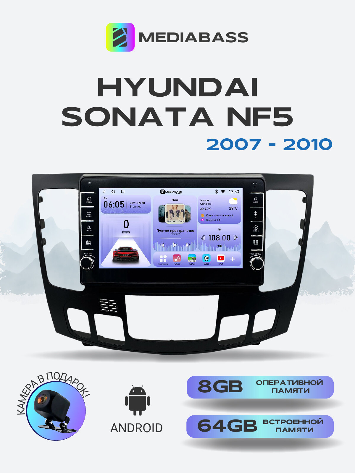 Магнитола для Hyundai Sonata NF 5 рест. (2007-2010) климат контроль. Андроид магнитола, 8/64ГБ. Хендай Соната