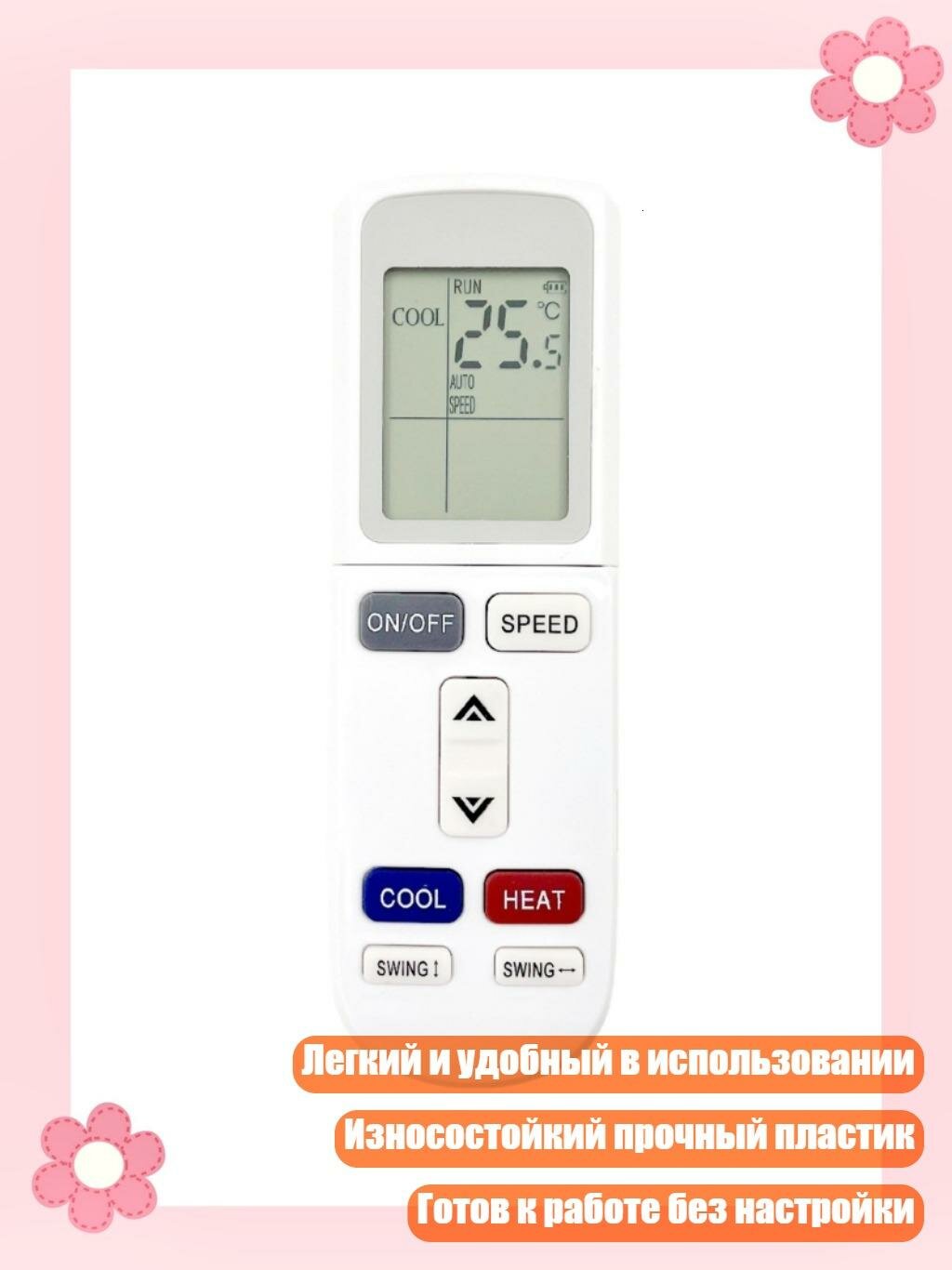 Пульт дистанционного управления для кондиционеров AUX