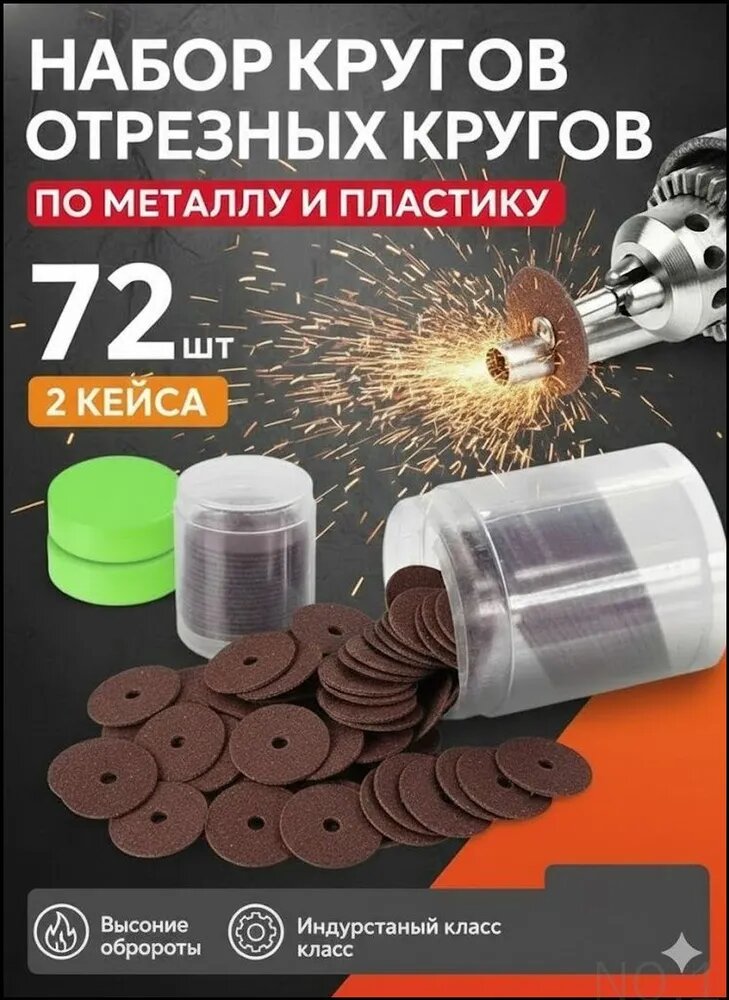 Круг отрезной 24
