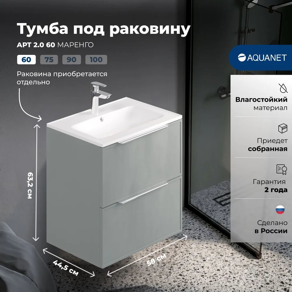 Тумба Арт 2.0 60 цв. мисти грин (354408)