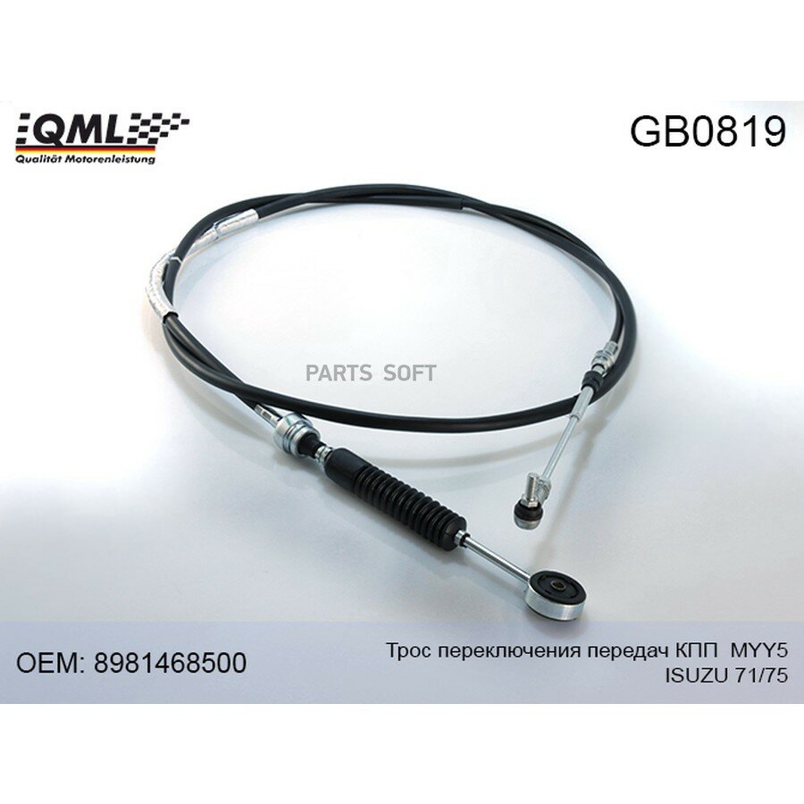 (110) GB0819 QML Трос КПП переключения передачи NQR75 богдан Е3 MZZ6U QML от официального дистрибьютора, QML, артикул GB0819
