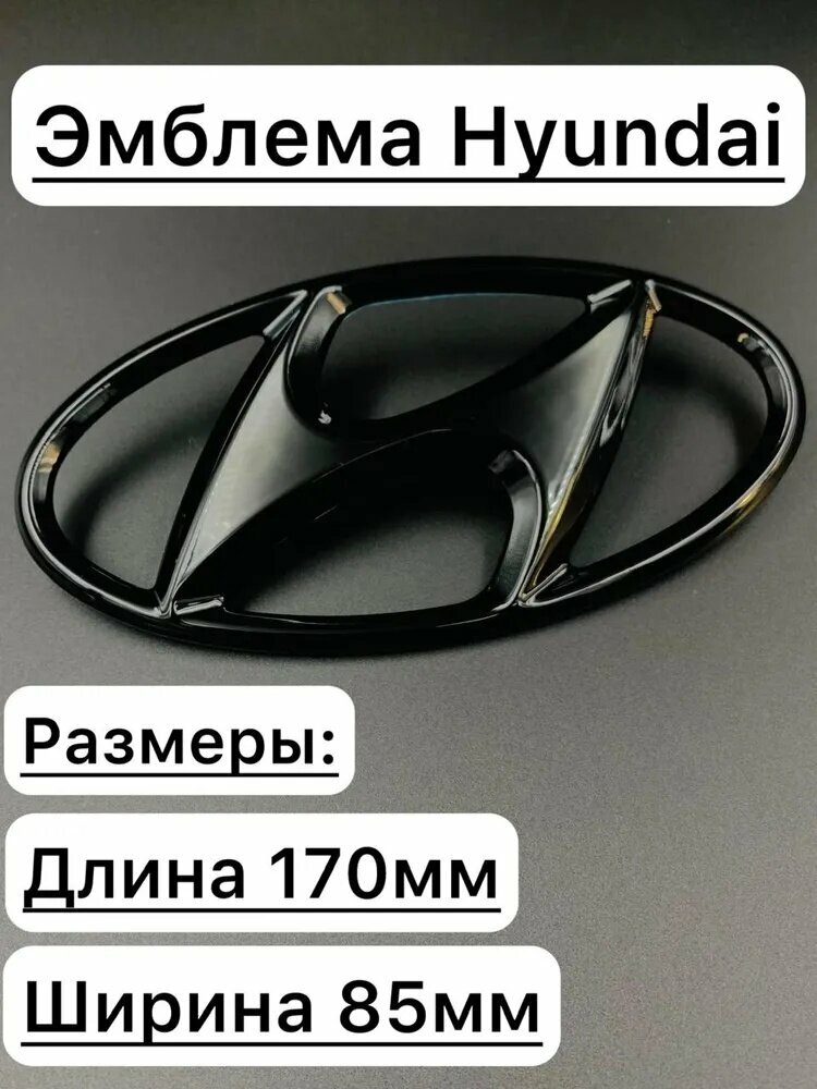 Эмблема для автомобиля