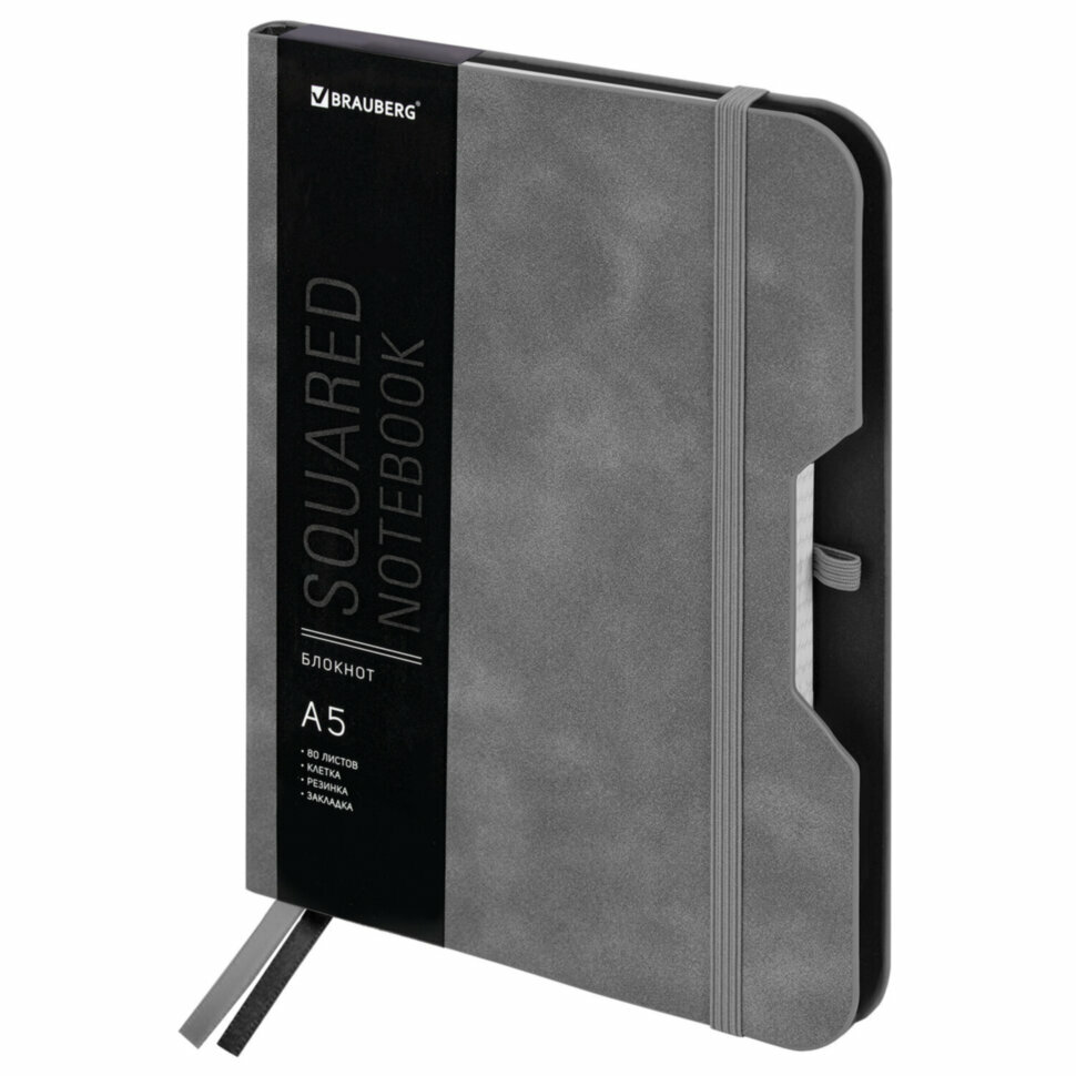 Блокнот А5 (162х218 мм), BRAUBERG "NOTE", под кожу софт-тач, с резинкой, 80 л, клетка, серый, 113440, 113440