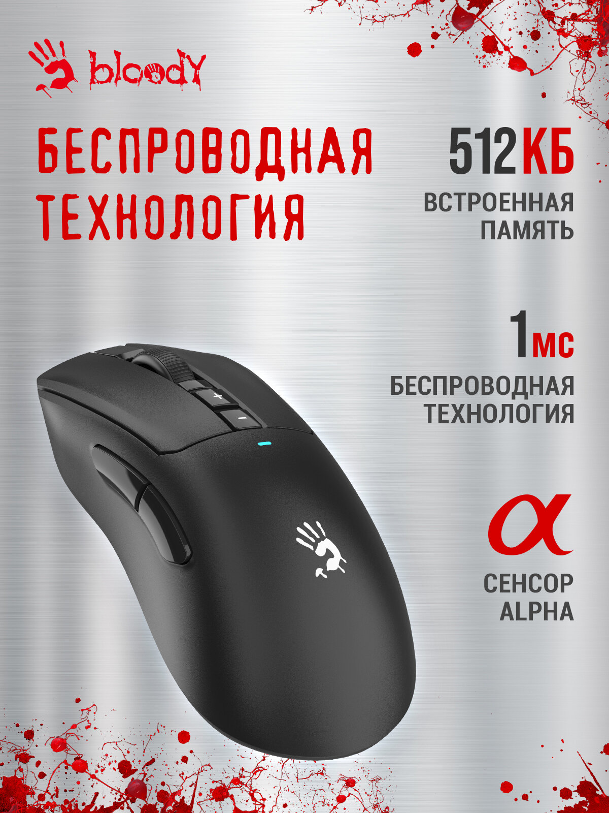 Мышь A4Tech Bloody R73 Ultra черный оптич. 20000dpi беспров. USB-C 7but (R73 ULTRA BLACK)