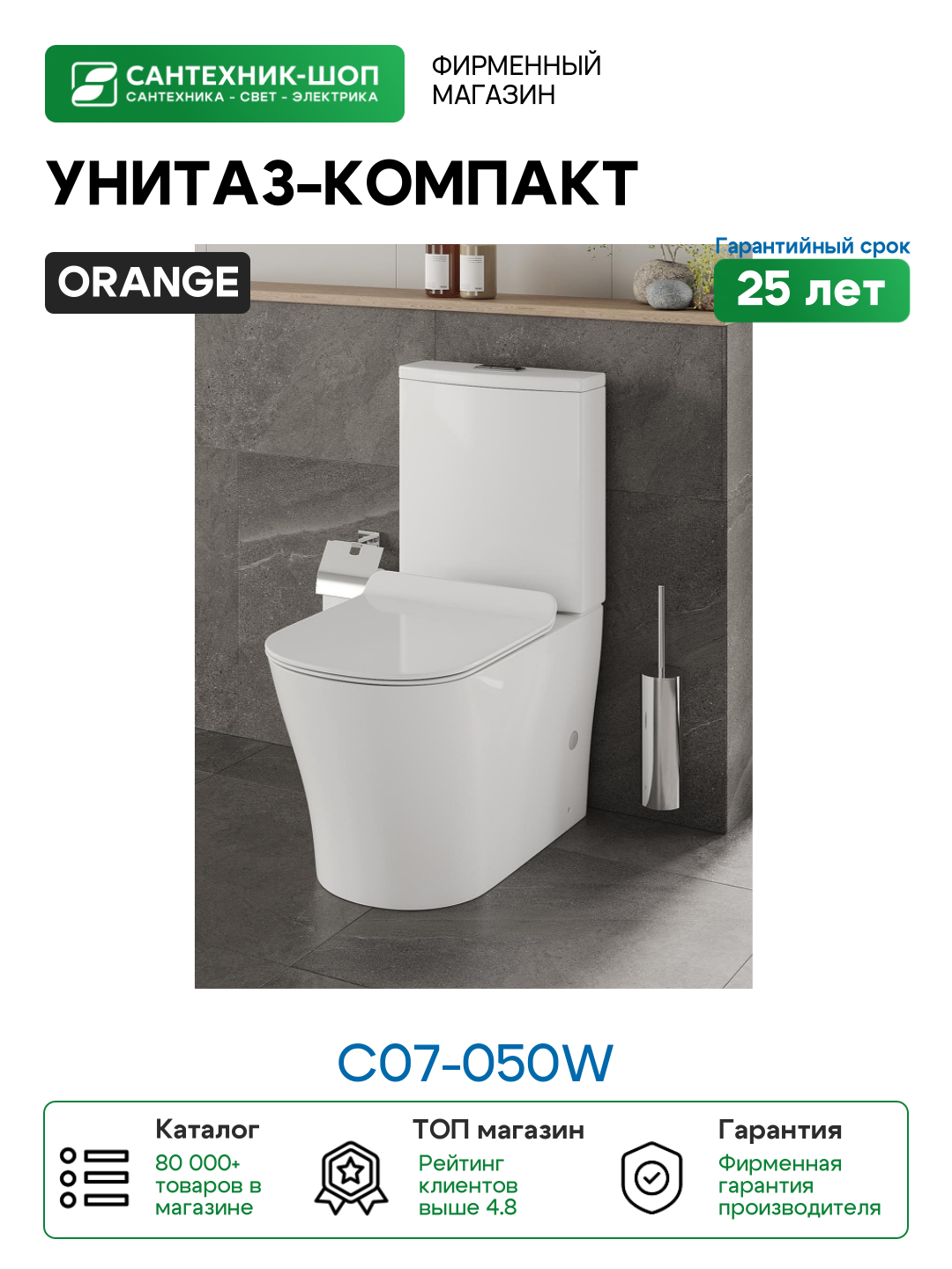 Унитаз компакт Orange C07-050W с бачком и сиденьем Микролифт фарфор напольный