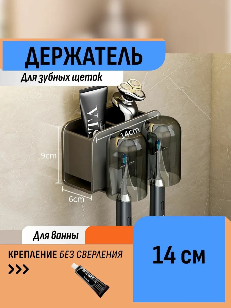 Подставка органайзер настенная для зубных щеток со стаканами