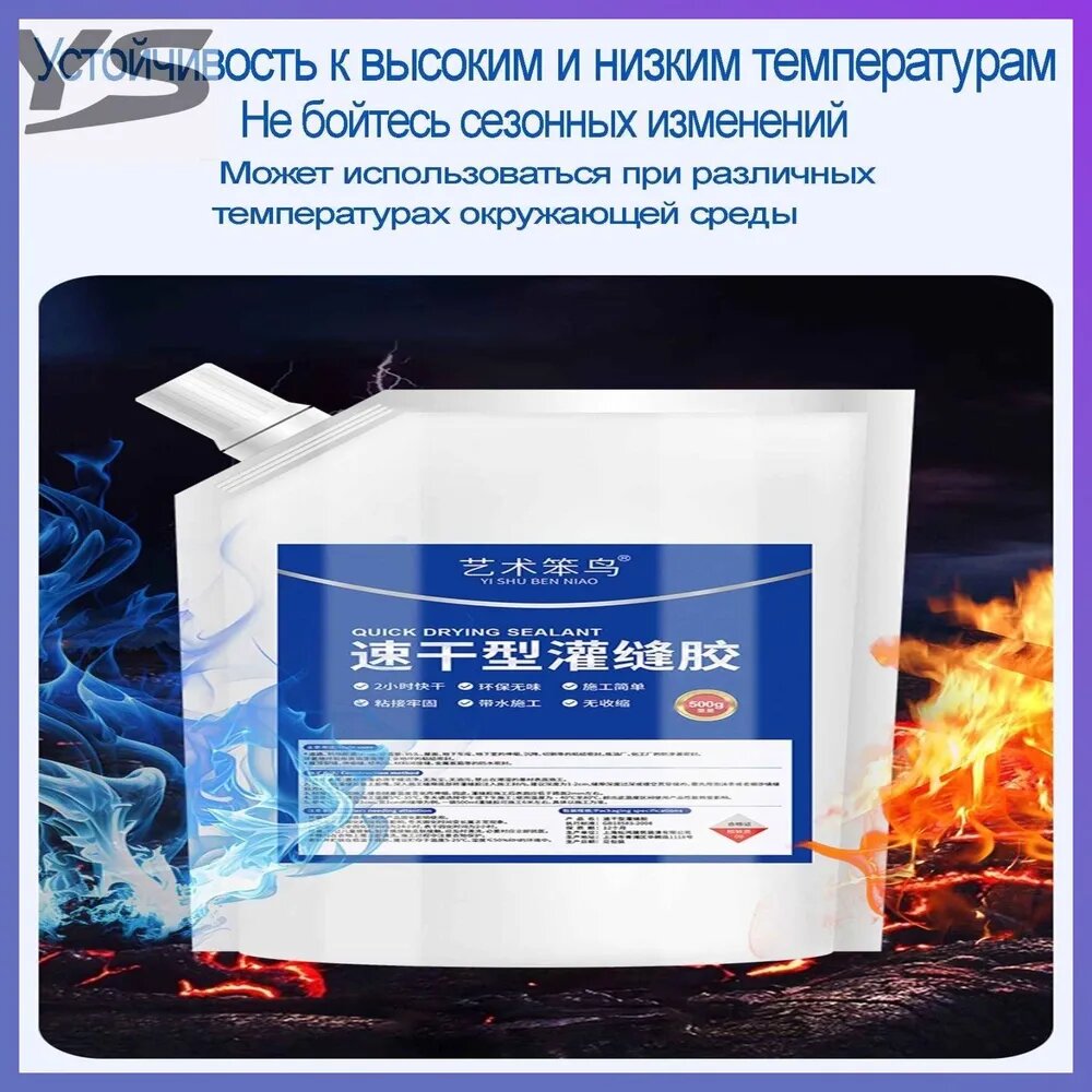 Клей-герметик,500ML — фото 1