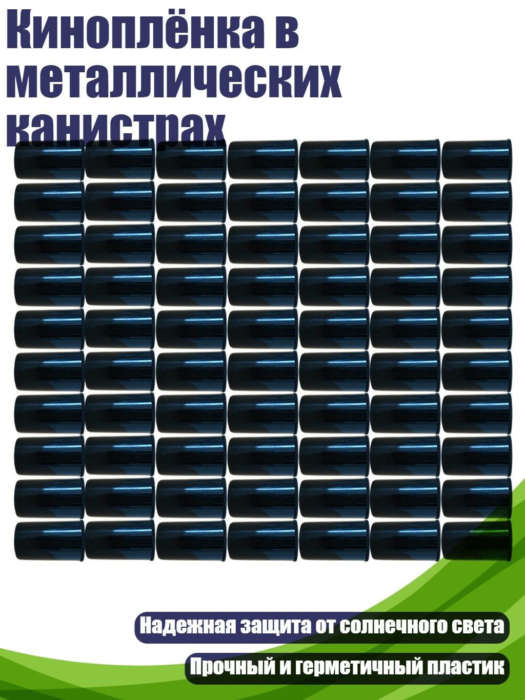 Киноплёнка в металлических канистрах, 100