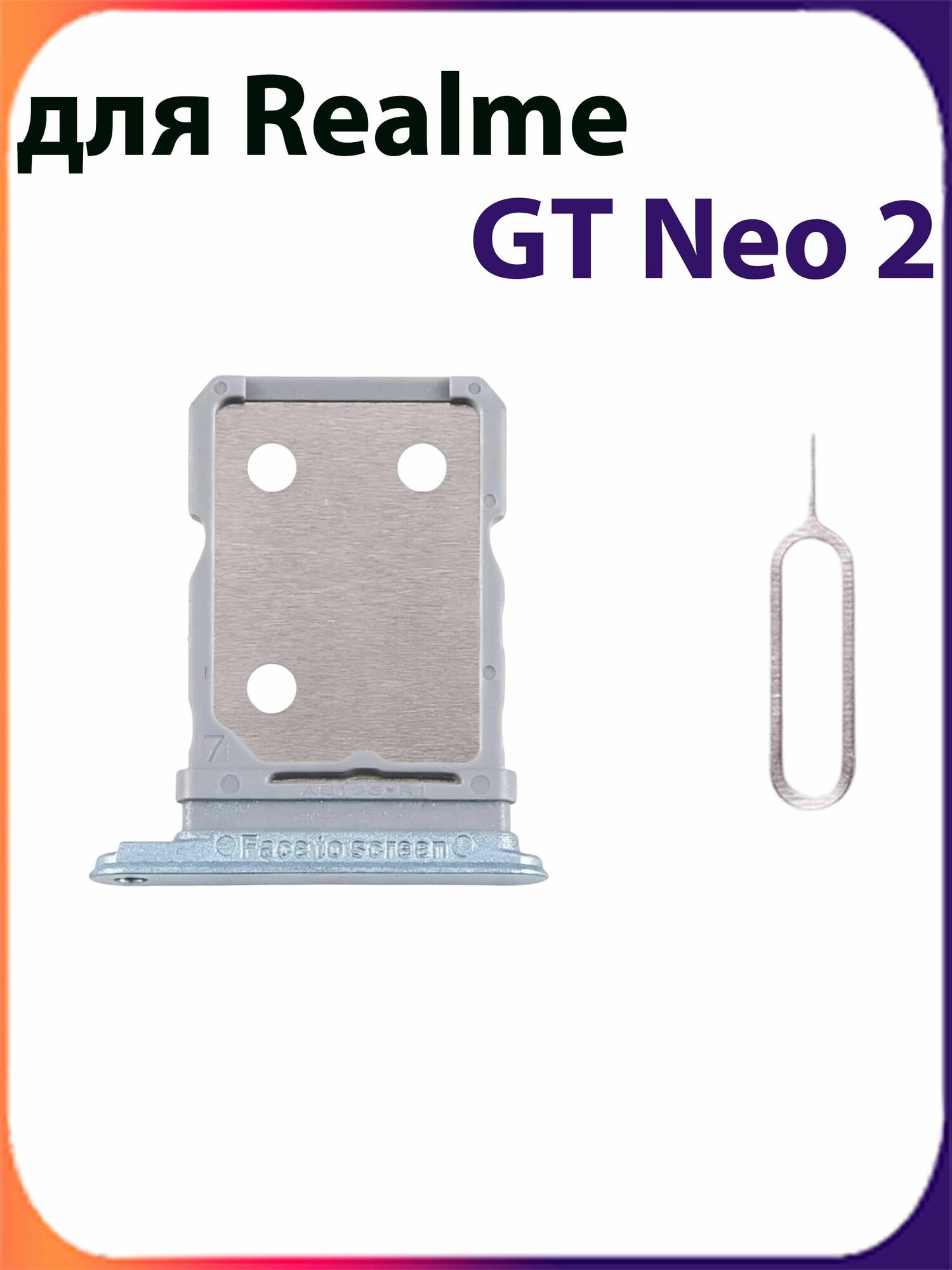 Держатель SIM для Realme GT Neo 2 синими Замена сим лотка