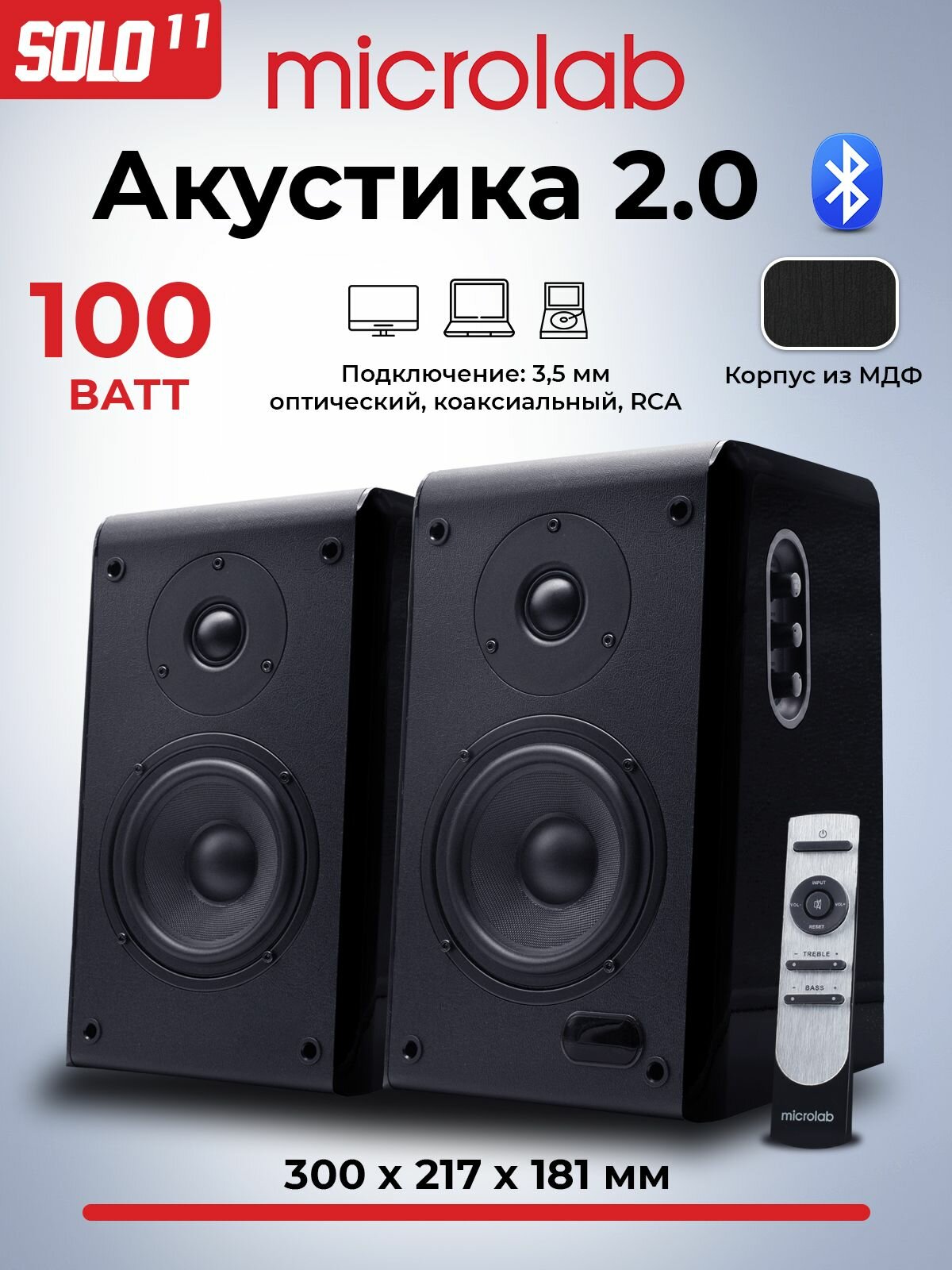 Акустическая система Bluetooth Microlab SOLO 11 2.0, 100 Вт колонки компьютерные