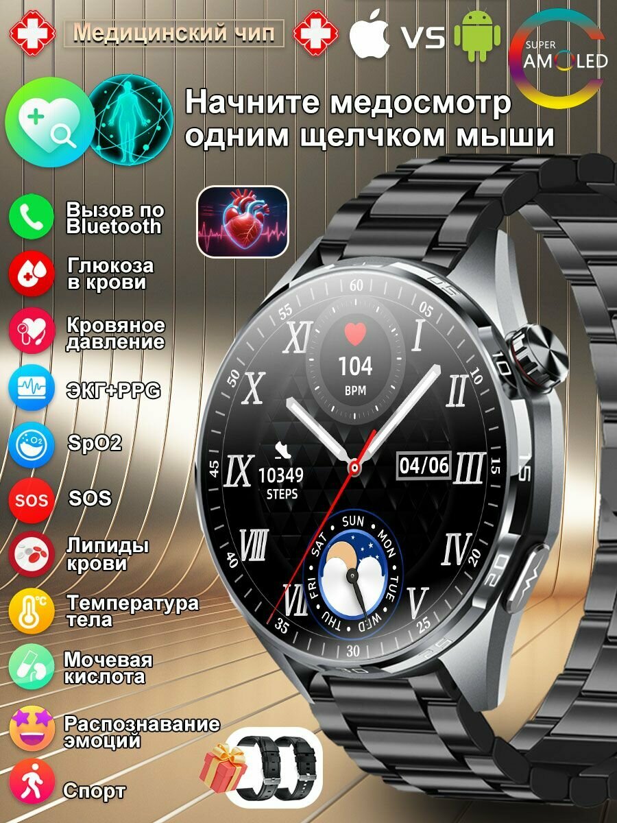 Умные часы с экг и измерением давления,1.43'AMOLED,24-часовой мониторинг сна, уровня глюкозы в крови и температуры тела