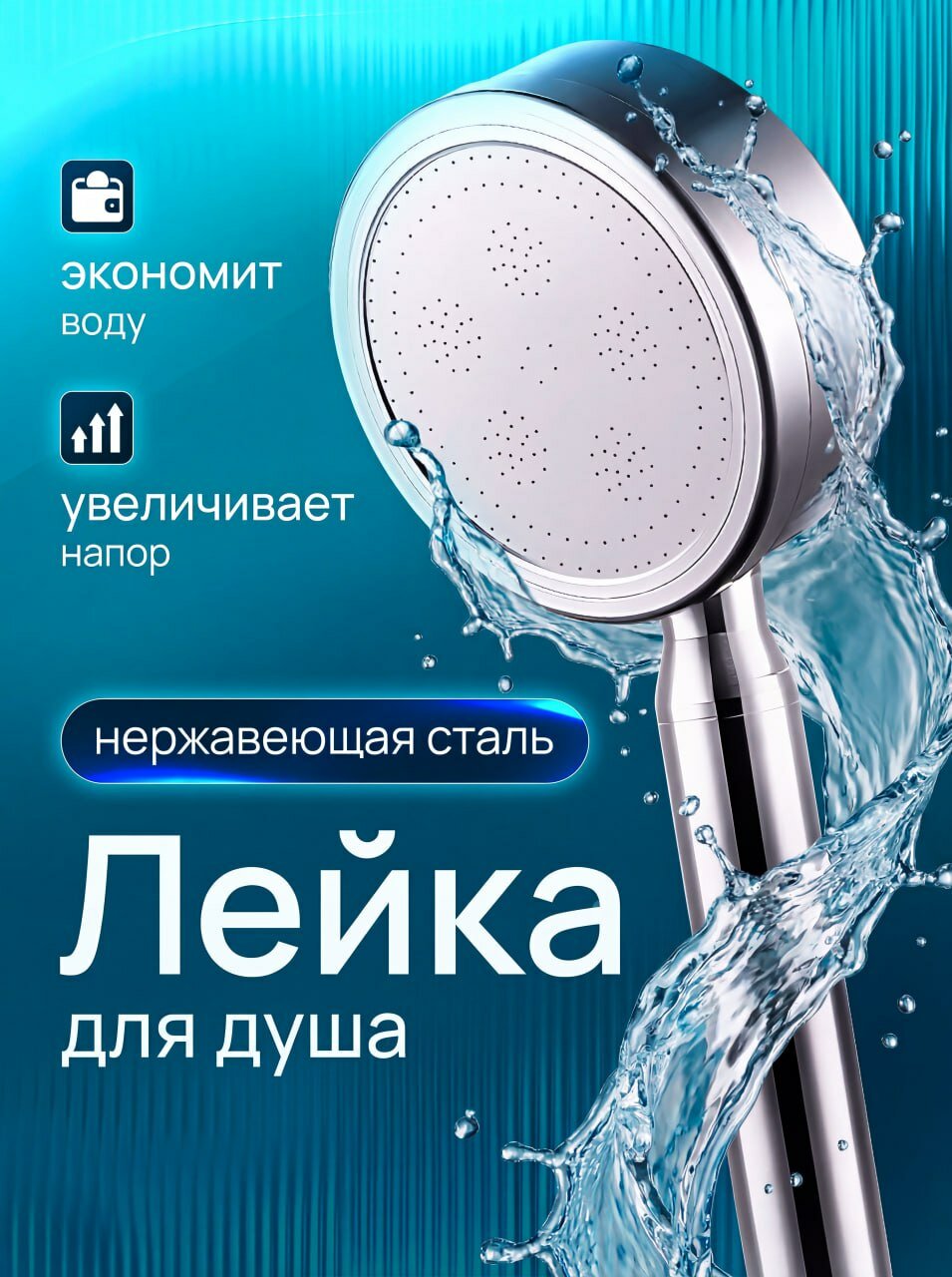 Лейка для душа металлическая тропический душ из нержавеющей стали SUS304 водосберегающая насадка для душа тропический дождь водосберегающий душ