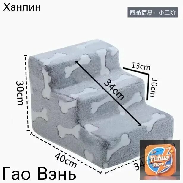 Лестница для животных "Собачьи ступеньки", на 3 ступени, 60х40 см — фото 1
