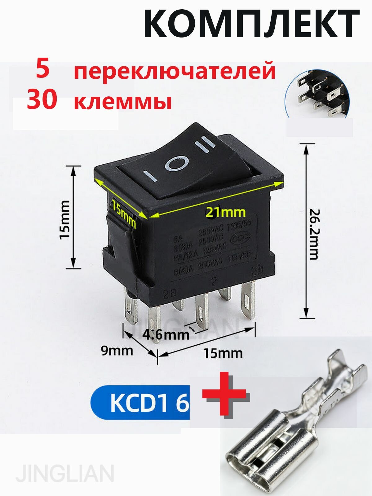 5 Комплект: выключатель KCD 6 контакта 10А/16А (250В), кулисный переключатель питания для электроники, DIY, ремонт, лодочный, автомобильный