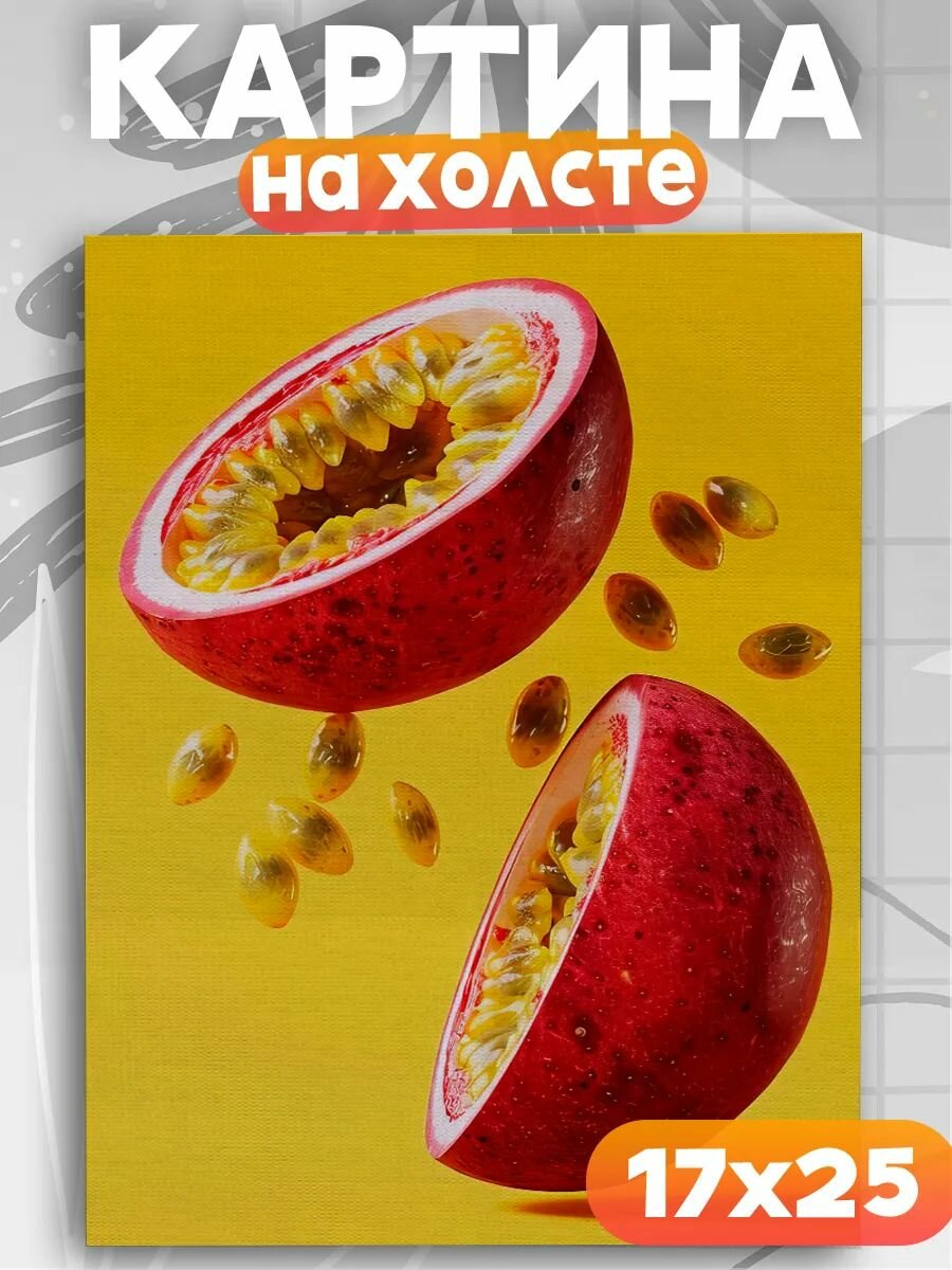 Картина на стену для интерьера на кухню фрукты Маракуя, на подрамнике, 1шт, 25х17 размер.