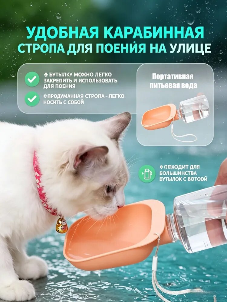 Поилка для животных на бутылку, дорожная, силиконовая, герметичная, легкое нажатие, с карабином, универсальная для собак и кошек