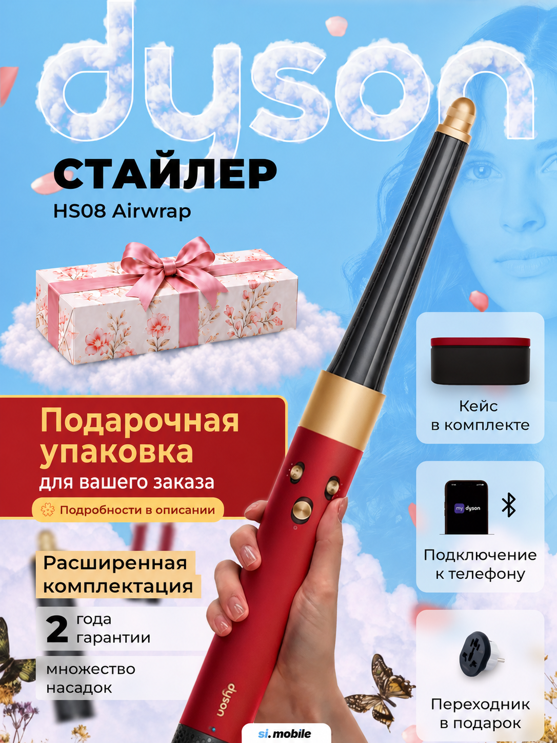 Стайлер Dyson Airwrap i.d. Straight+Wavy Long HS08 Red Velvet/Gold, MRKT51103303809