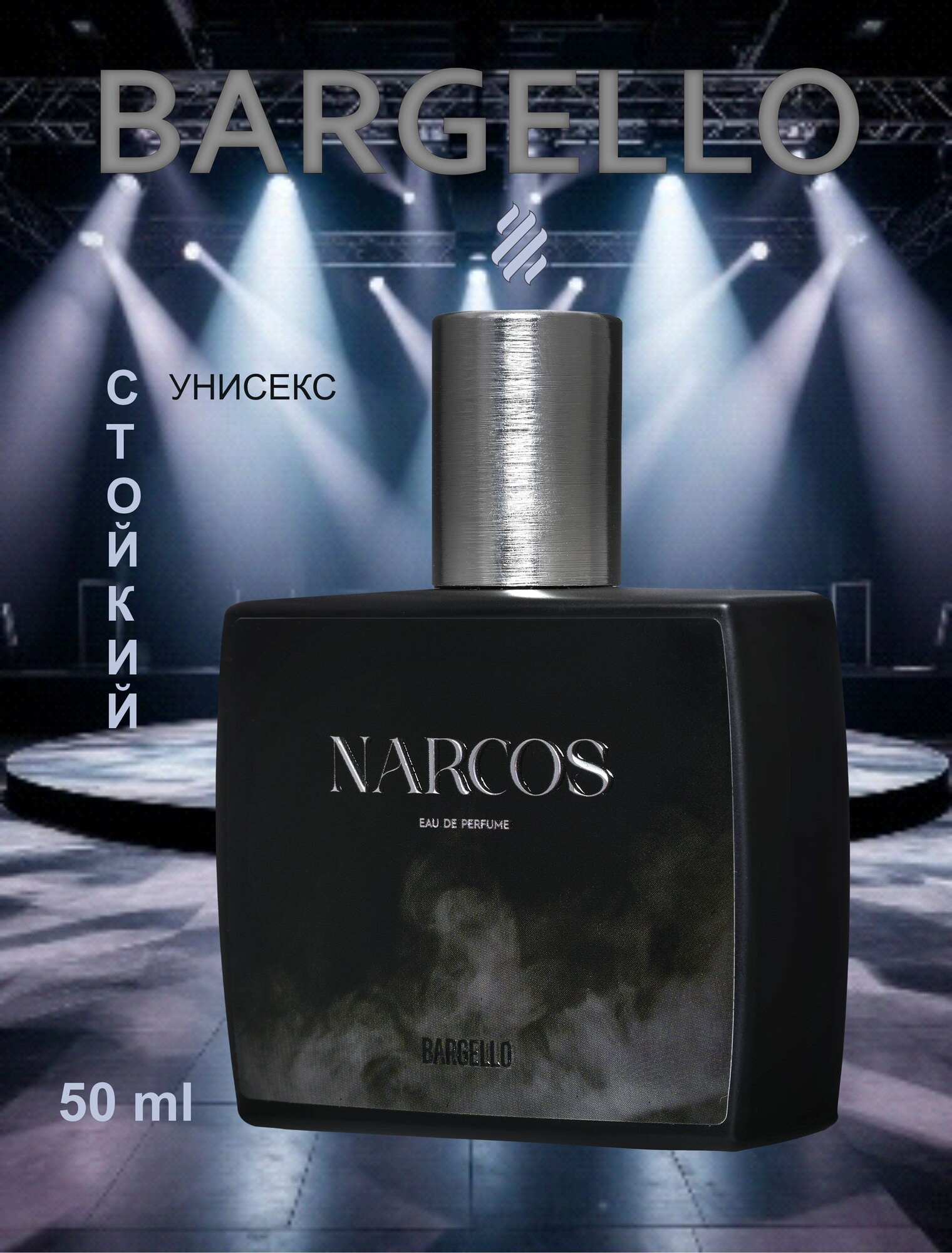 Духи унисекс Narcos exclusive Bargello 50ml EDP/ Парфюмерная вода EDP Наркоз Эксклюзив Bargello 50 мл
