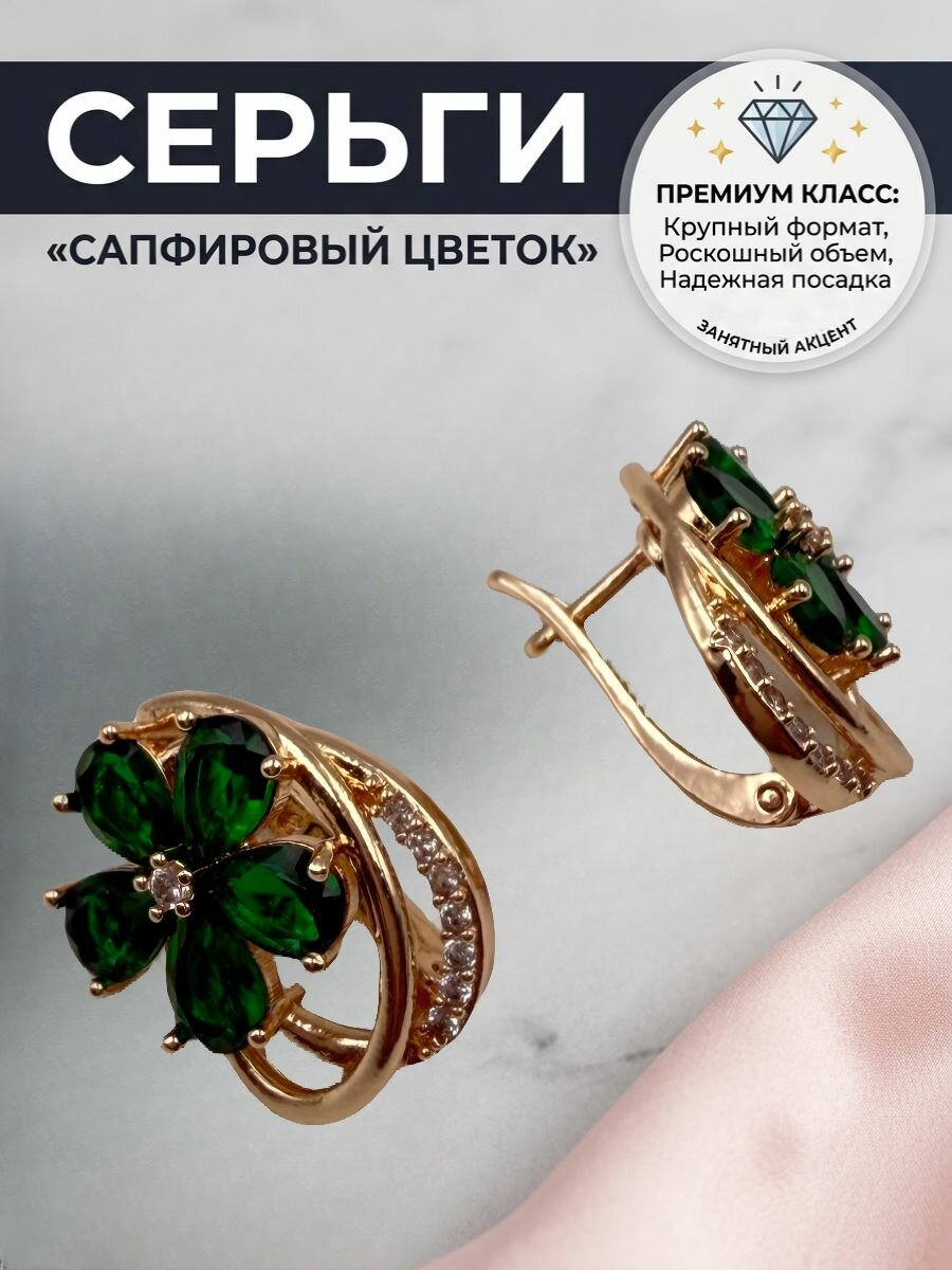 Серьги с подвесками
