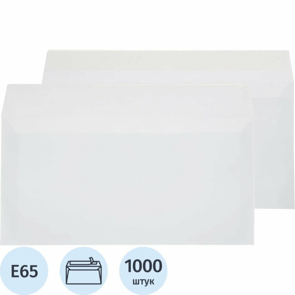 Конверт в упаковке Attache Economy 80 гр E65 стрип 110х220, 80г 1000 шт/уп, 1661459