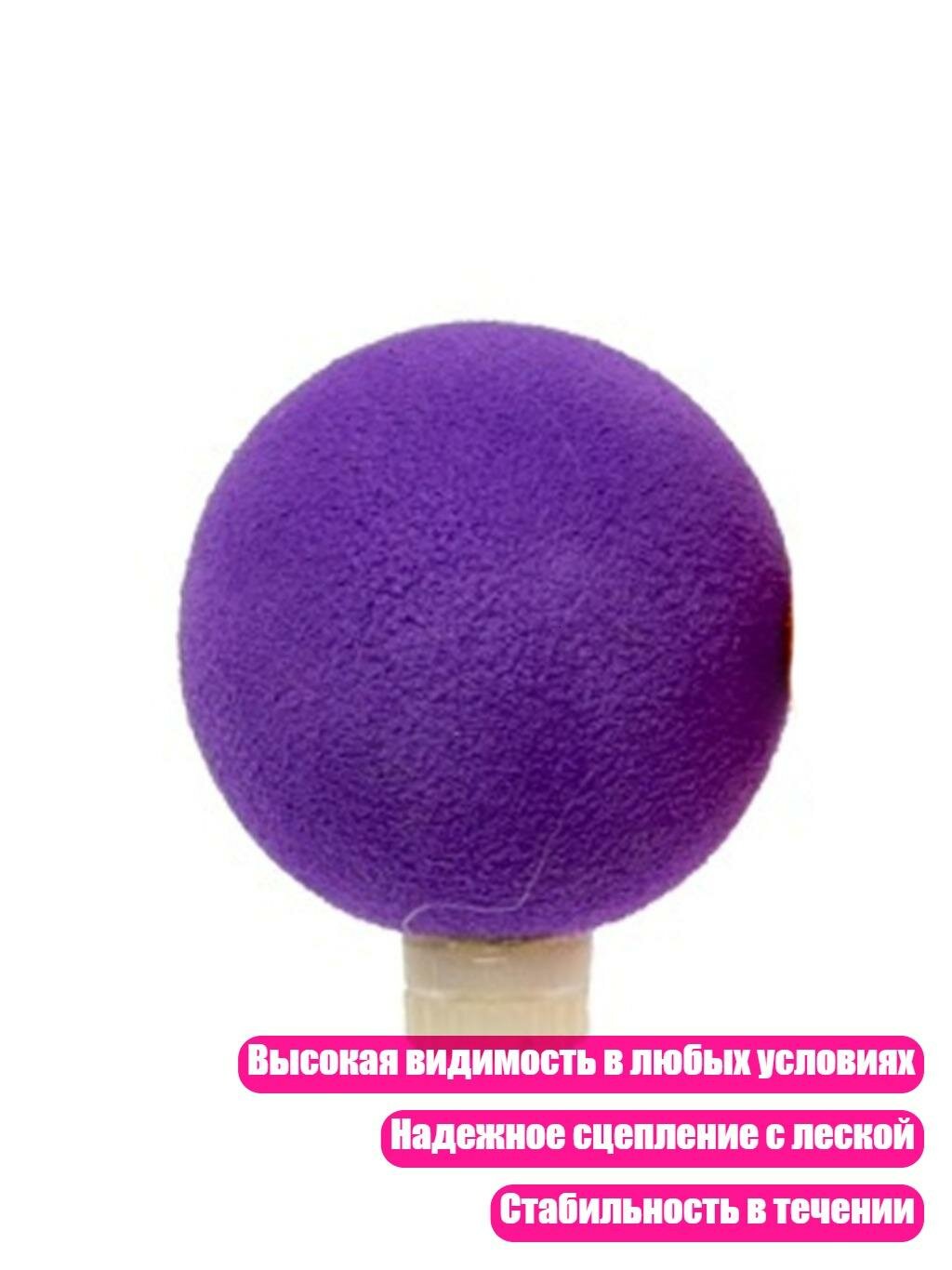 Поплавки-индикаторы для флотской ловли, Фиолетовый - L
