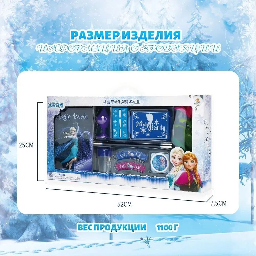 Disney "Фрозен", Детские развивающие интерактивные игрушки , Премиальный и шокирующий подарок на день рождения, Повышение уверенности в себе
