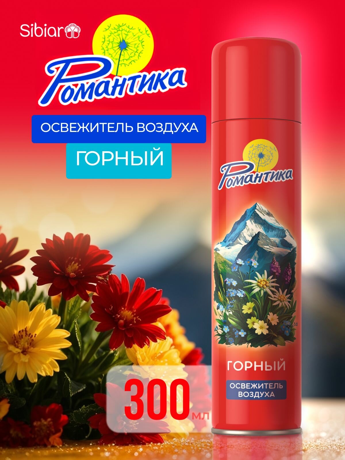 Освежитель воздуха Романтика Горный, для дома, туалета 300мл