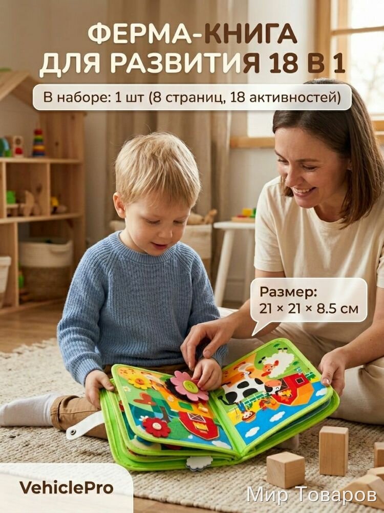 Детская образовательная программа Монтессори для раннего обучения в фетровой версии