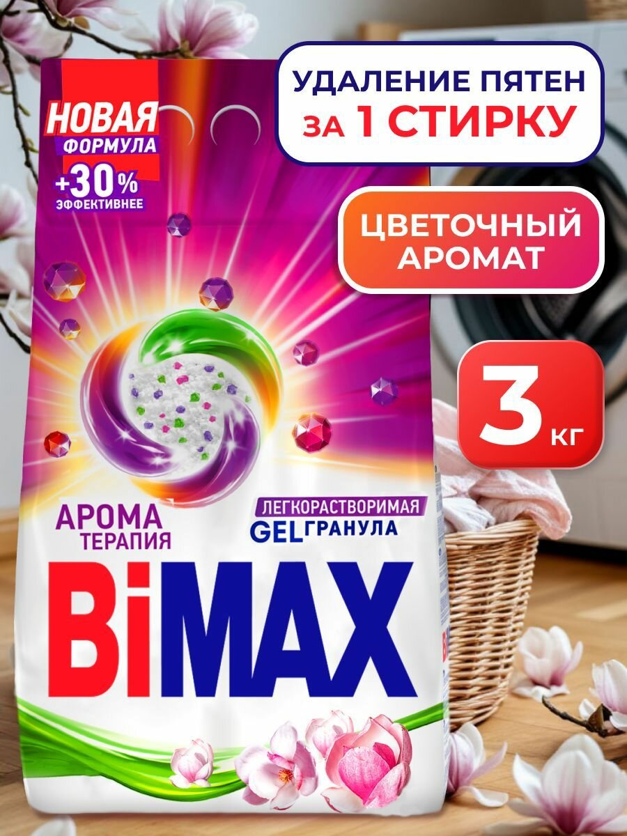 Стиральный порошок Bimax Color, 80 стирок, 12 кг для цветного белья 12 кг 80 стирок