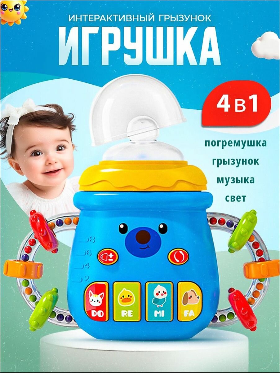 Погремушка прорезыватель, мишка грызунок для новорожденных, развивающая игрушка для малышей от 3 месяцев