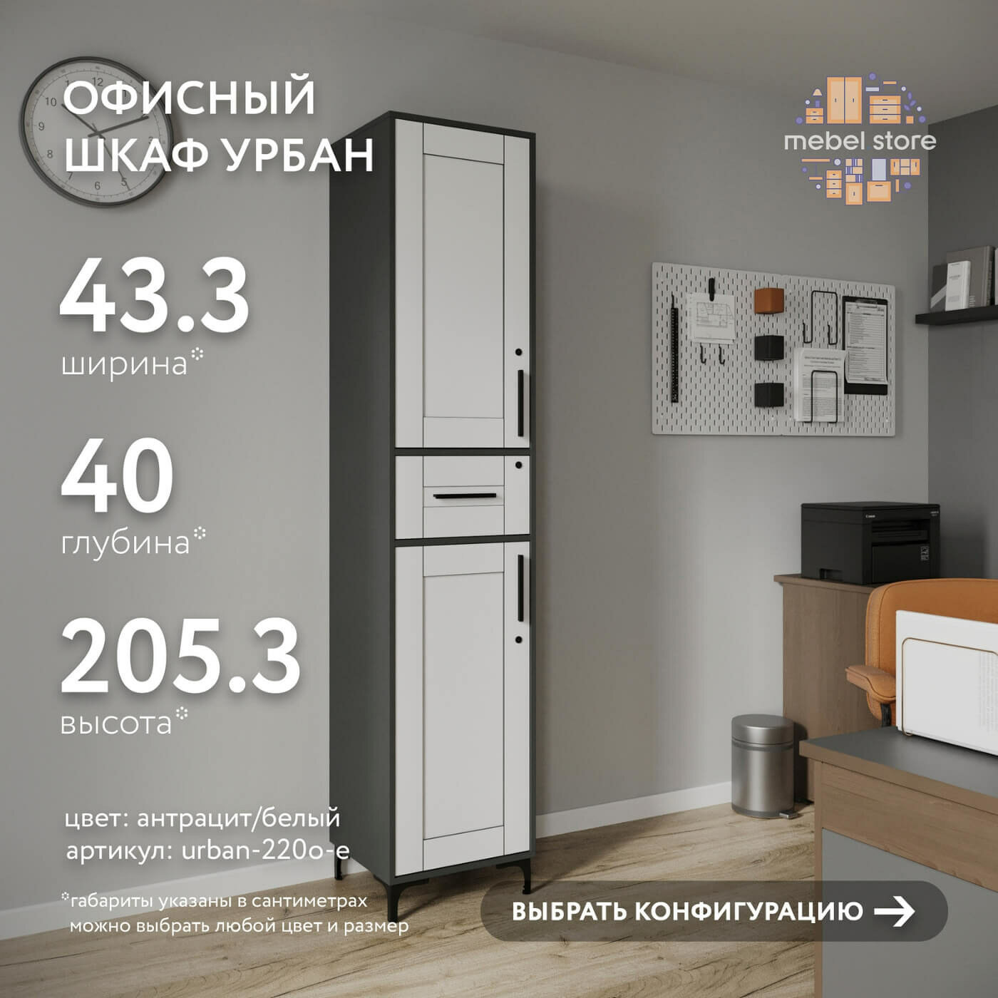 Шкаф-витрина с замком для документов Урбан-220o-e антрацит современный книжный современный буфет сервант для офиса кухни и спальни