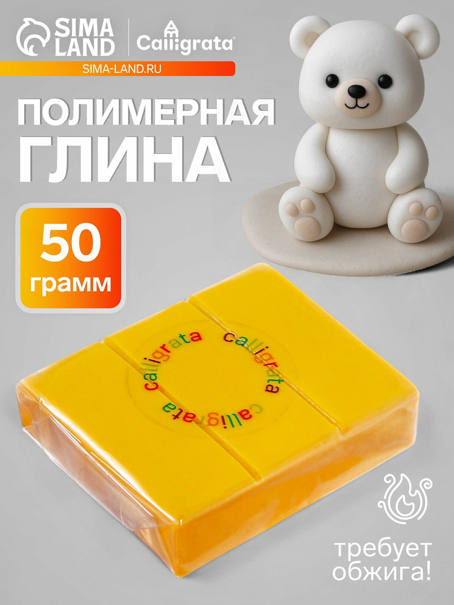 Полимерная глина 50 г, жёлтая, вид изделия: глина полимерная, 2 шт.