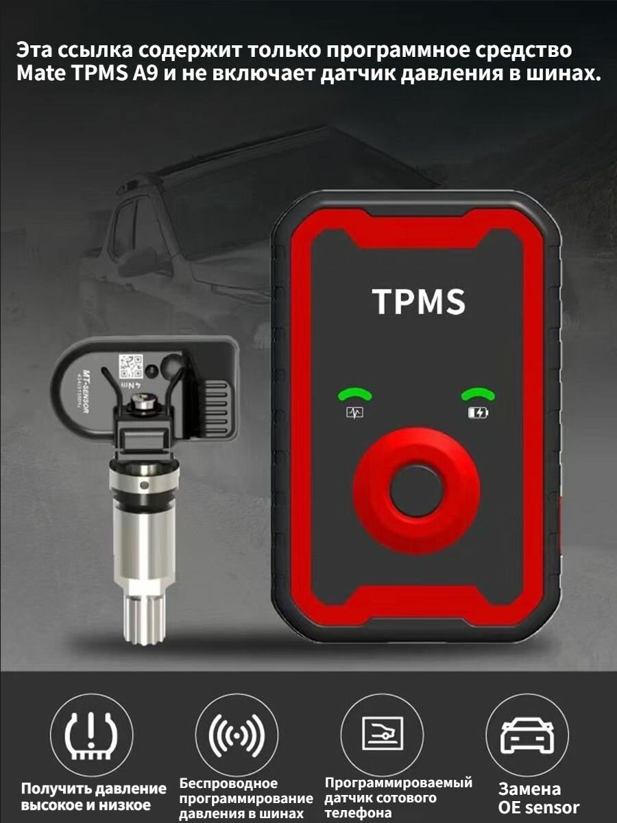 MATE TPMS A9: программирование MT-sensor через Bluetooth и смартфон