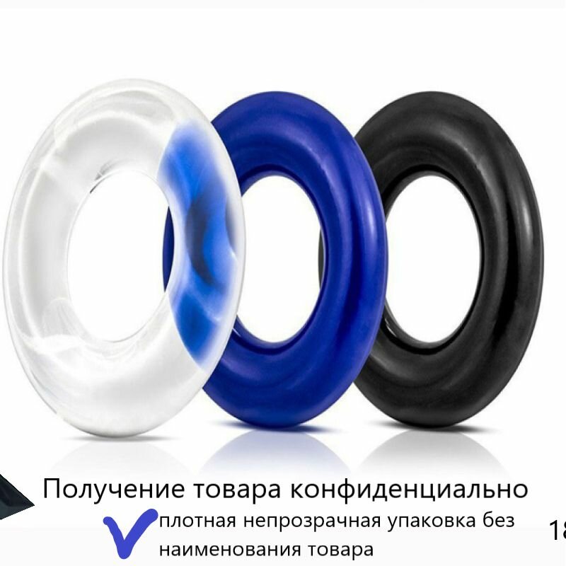 Эрекционное кольцо-