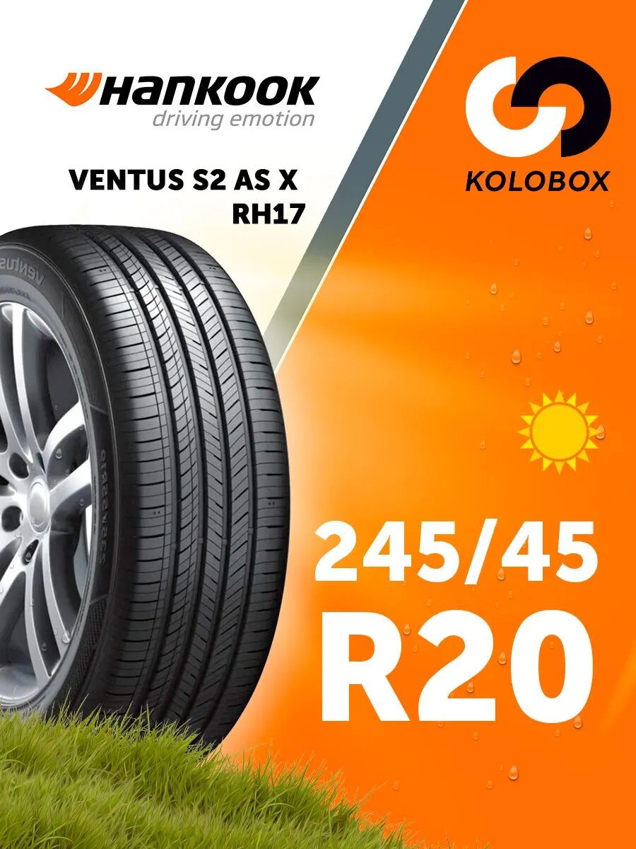 Шины летние 245/45R20 99V Ventus S2 AS X RH17