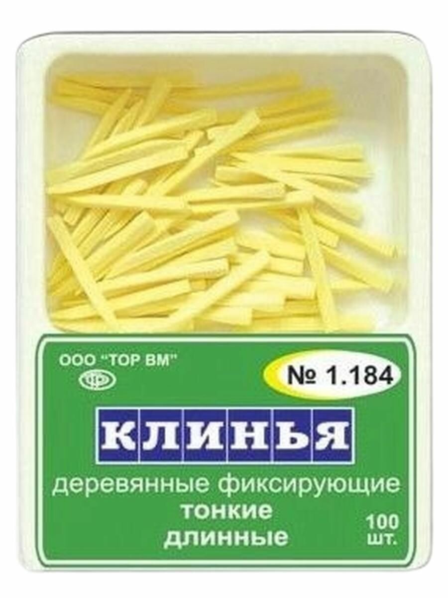 Клинья 1.184 фиксирующие деревянные тонкие, длинные (желтые) (100 шт.)(ТОР ВМ)