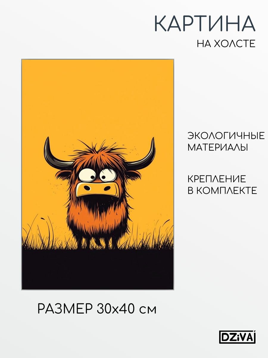 Картина на холсте Животные на фоне 30x40 см