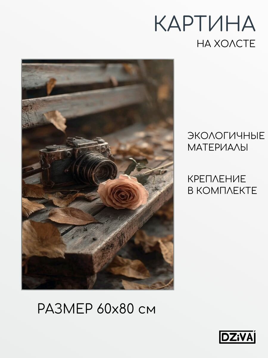 Картина на холсте Цветовая композиция 60x80 см