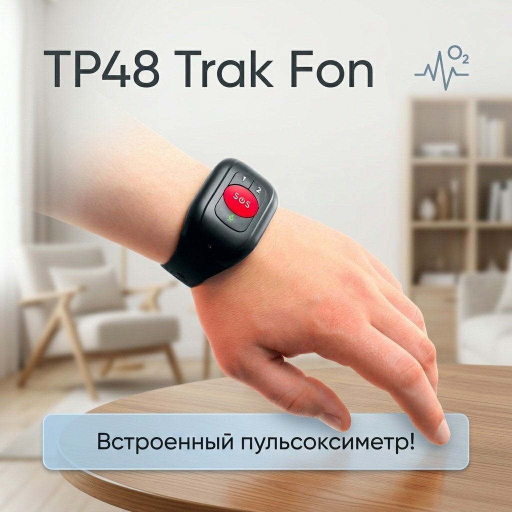 GPS трекер с тревожной кнопкой TP48 Trak Fon с аккумулятором