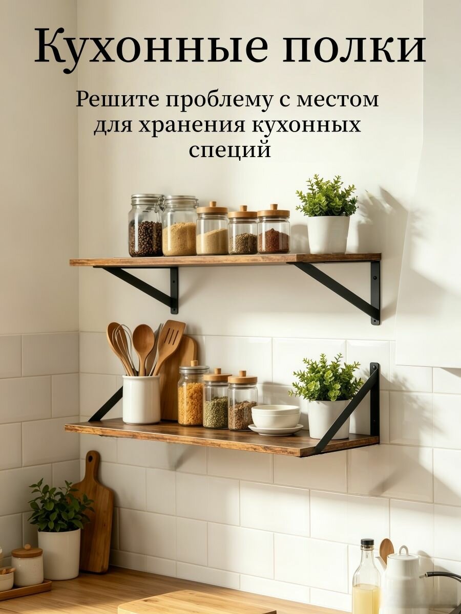 Деревянная настенная полка, треугольный металлический кронштейн, подходит для гостиной, кухни, спальни, 40х30x1.5 см, коричневый