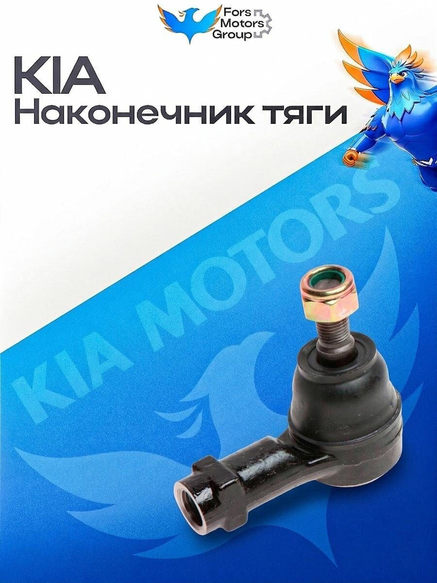 Наконечник рулевой тяги KIA Bongo 3 (2.9) VALEO PHC ED2015, 56820-4E040