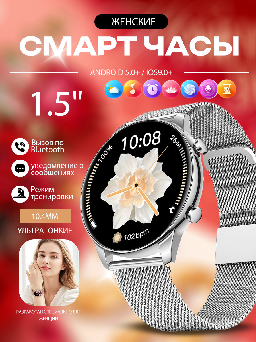 Ультратонкие часы наручные женские смарт круглые, для android и Iphone, стресса и пульса, функцией вызова по Bluetooth