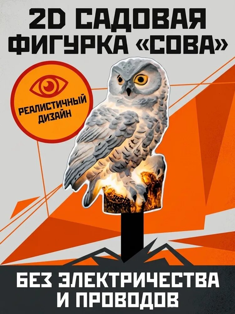 Фигурка садовая — фото 1