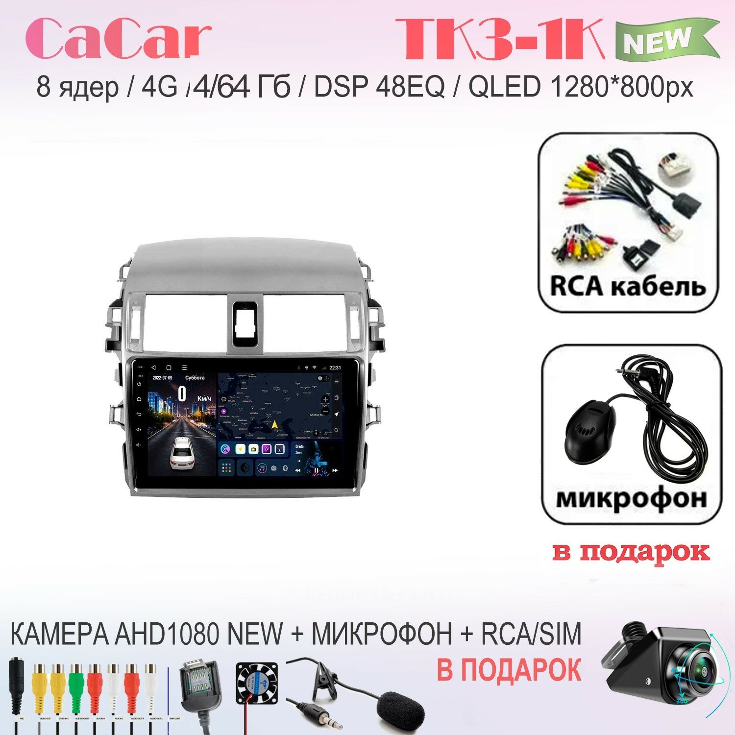 Андроид Магнитола CaCar TK3 Toyota Тойота Corolla 06-13 рамка F1