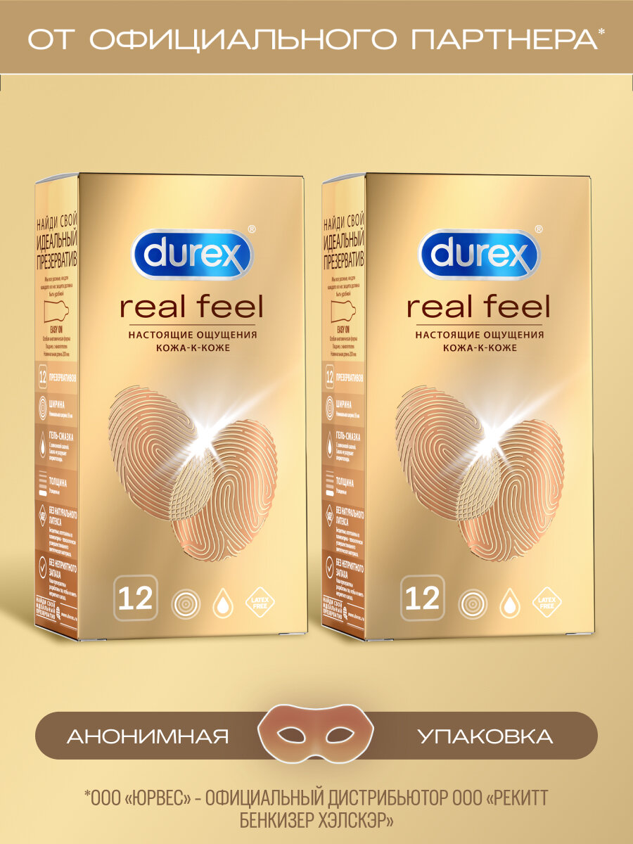 Презервативы Durex Real Feel без натурального латекса с силиконовой смазкой, 24 шт