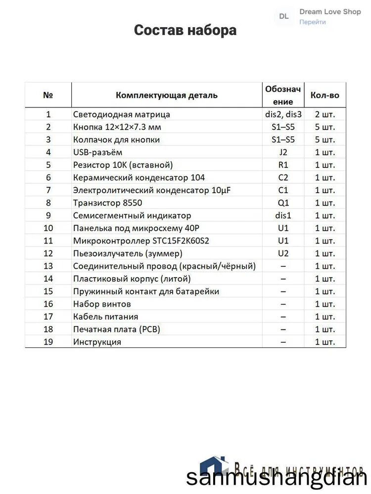 Набор для пайки — фото 1