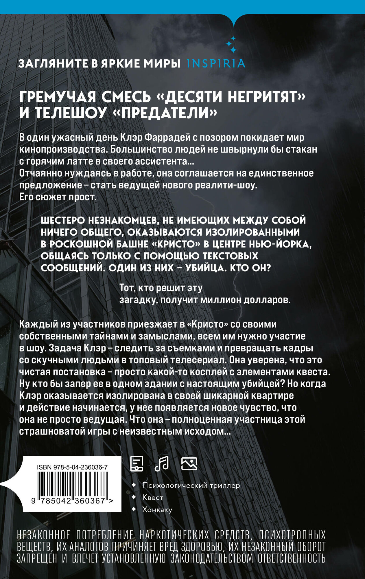 Башня Кристо — фото 1